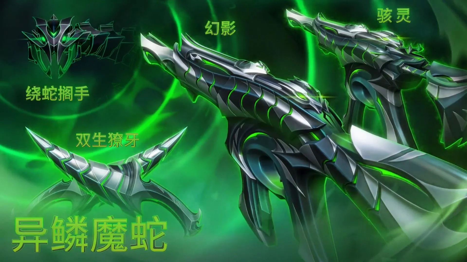 Valorant Helix Bundle: Skins, Price & Release Date