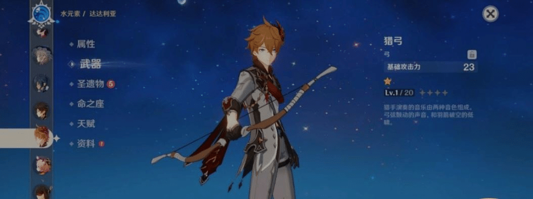 Childe Genshin Impact - Profile, Personality and much more