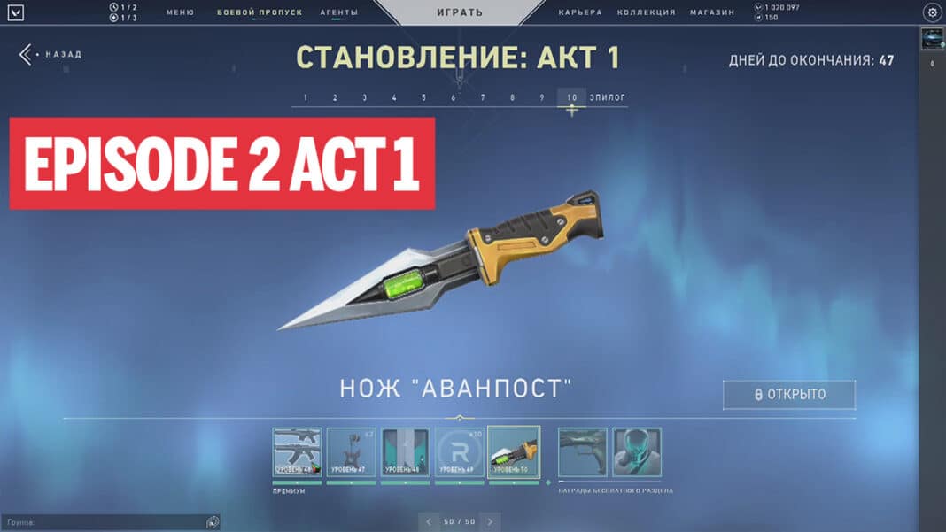 Valorant Episode 2 Battle Pass Leaked: Skins, Rewards and More